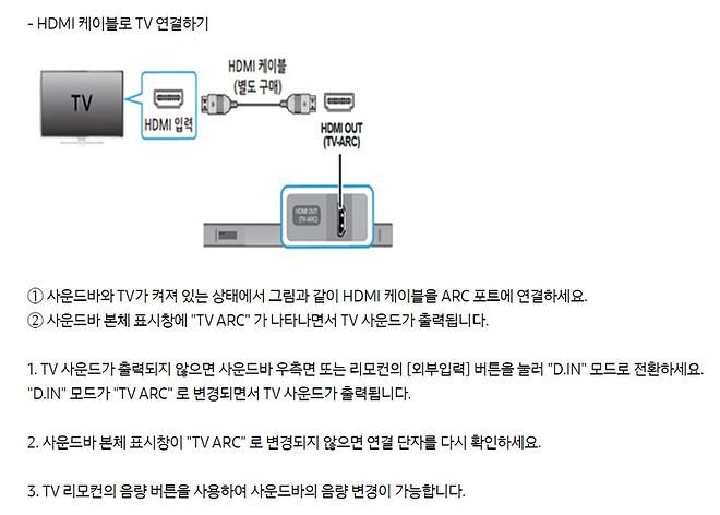 hdmi ARC 기능에 대해 궁금한게 있는데요 - DVDPrime