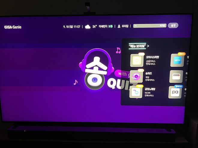 KT 기가지니 검은화면 뭐가 문제인지 도통 모르겠네요 - DVDPrime