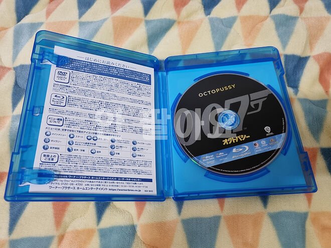 [007 옥토퍼시] 스크린샷 - DPrime