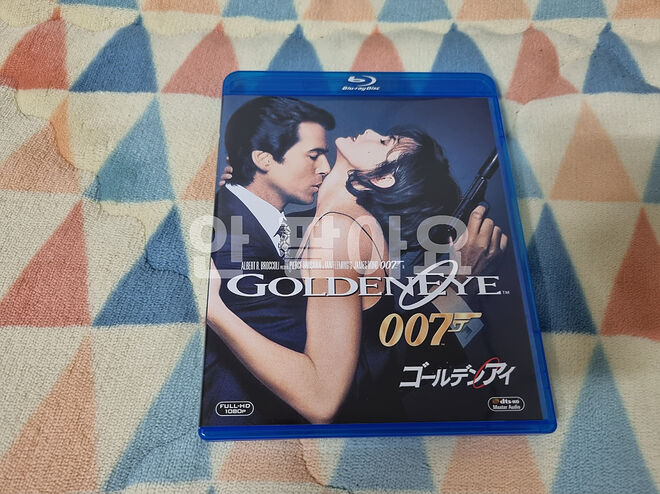 [007 골든아이] 스크린샷 - DVDPrime