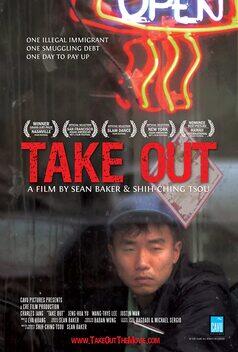 간만에 흥미로운 영화 봤습니다 (Take Out, 2004) - DVDPrime