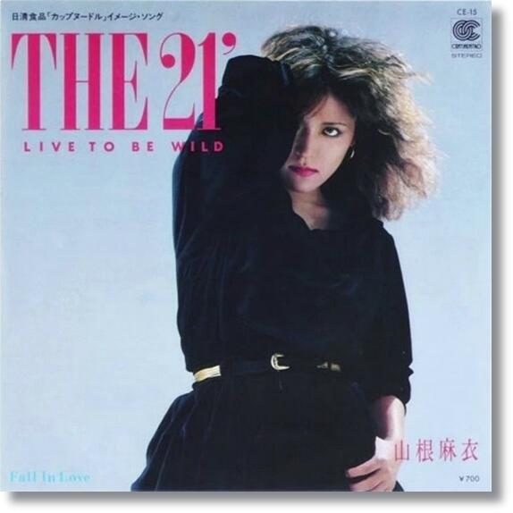 Mai Yamane · (You And Me Still Keep On) Fall In Love - DVDPrime