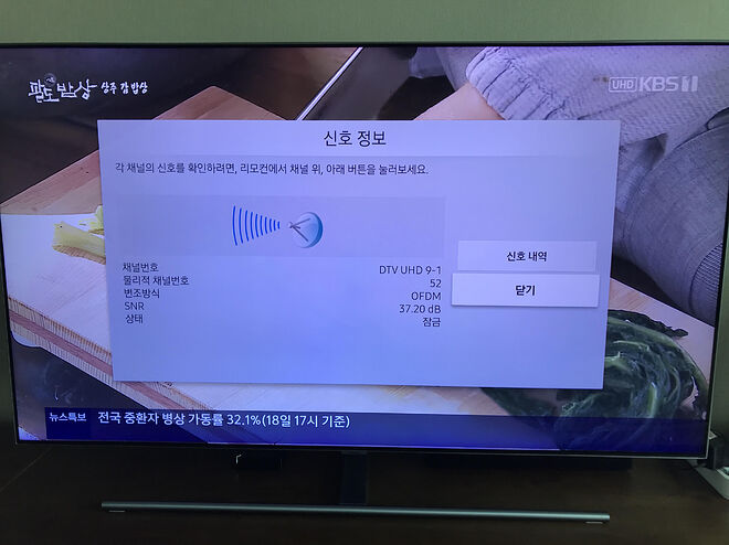 지상파 UHD질문 - DVDPrime