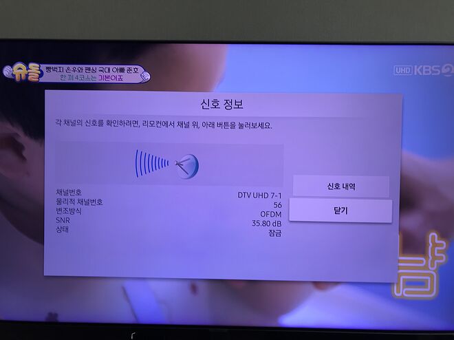 지상파 UHD질문 - DVDPrime