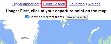 전 세계 항공 노선을 알아볼 수 있는 곳 Flight Mapper - DVDPrime