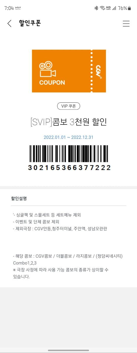 저도 cgv 매점 쿠폰 나눔합니다~(17장) - DPrime