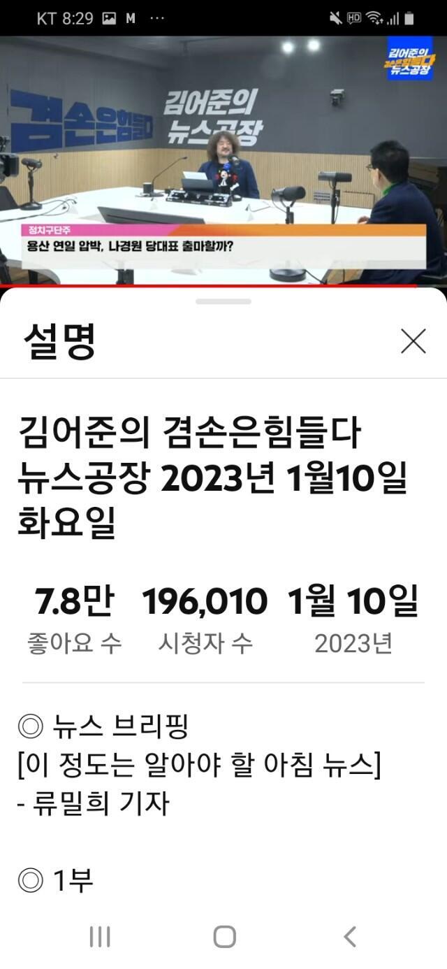 7시 50분 현재 뉴스공장 동시접속자 19만 돌파했네요. - DPrime