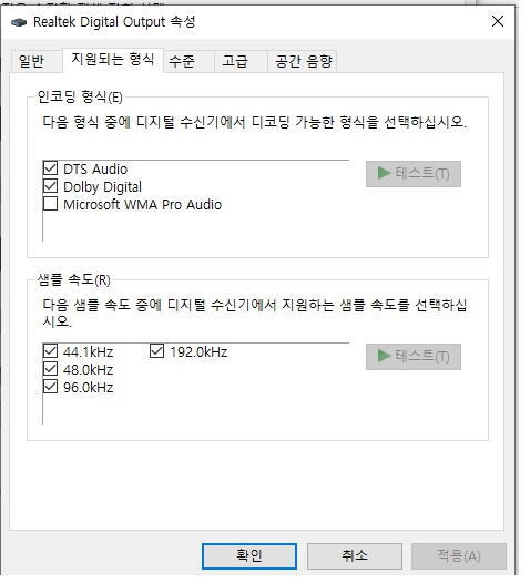 PC에 AV리시버 연결 하기 - DVDPrime