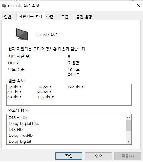 PC에 AV리시버 연결 하기 - DVDPrime