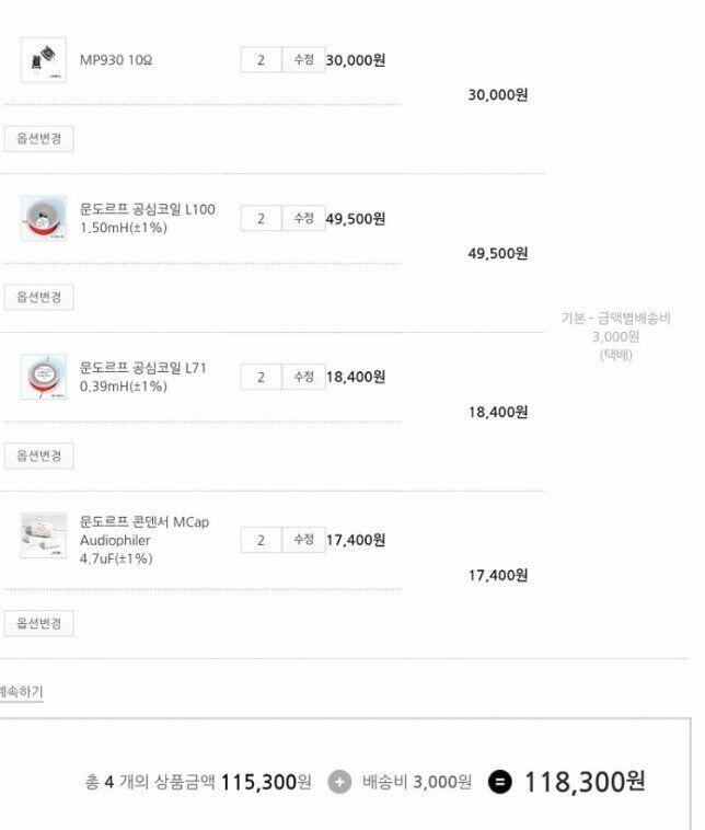 완료 (ASL 스피커 / LP 엘피 ) - DPrime