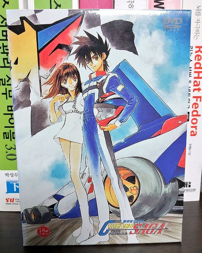 사이버 포뮬러 OVA 시리즈 정주행 완료 - DVDPrime