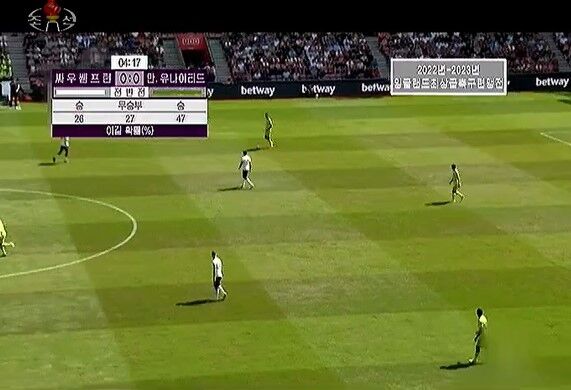 [50억] 북조선도 EPL 중계를 해 주네요 - DPrime