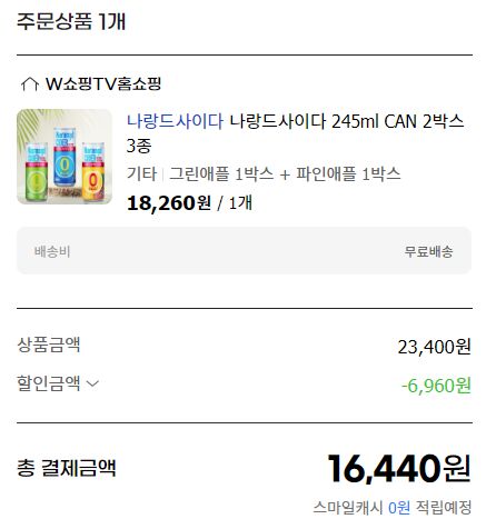 50억] 지마켓] 나랑드사이다 245ml 60캔 (16,440원/카드할인시) - DVDPrime