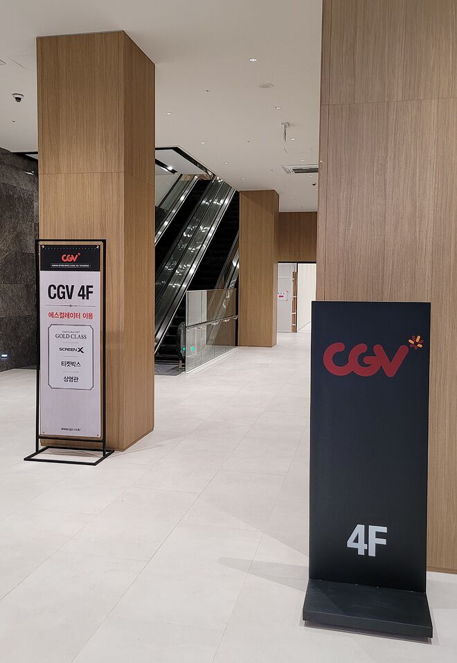 7개월만의 재개관 오리cgv 재개관 4일 차 방문기 - DVDPrime