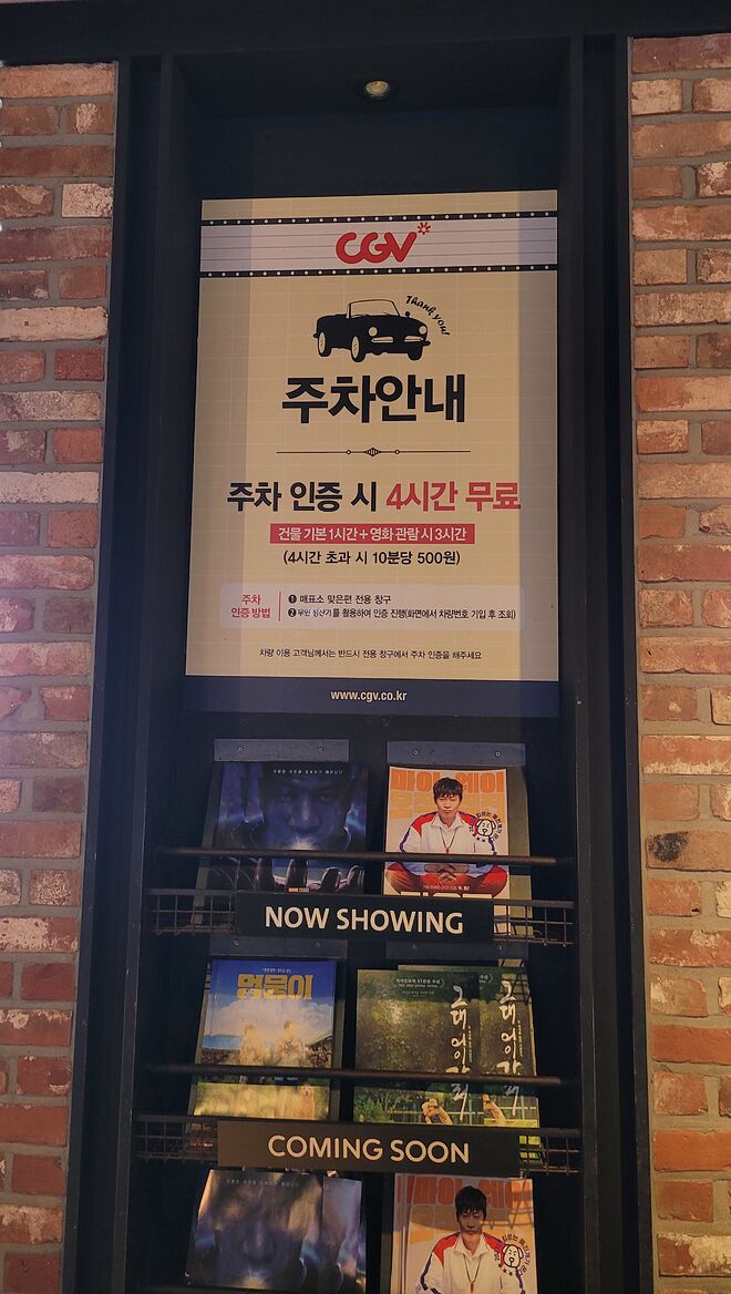 7개월만의 재개관 오리cgv 재개관 4일 차 방문기 - DVDPrime