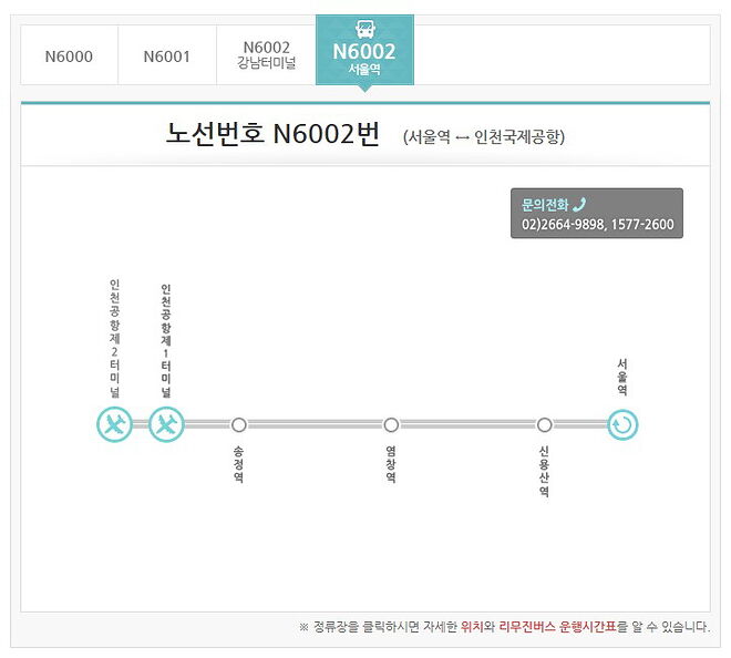 인천공항 공항리무진 심야버스 운행재개 - DVDPrime