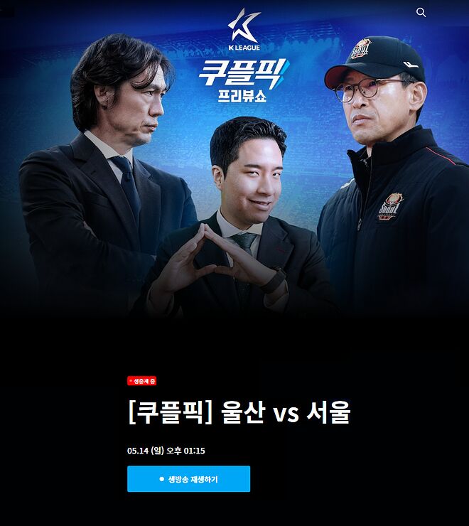 알고 보면 더 재미있는 K리그 지도! - DVDPrime