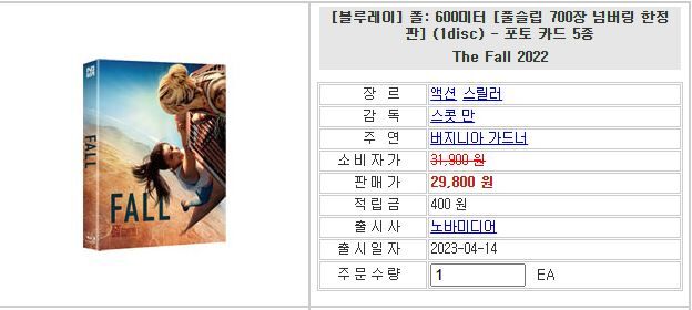 폴:600미터 BD 남은곳 - DPrime