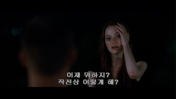 라이언 고슬링, 엠마 스톤의 첫 작품 - 크레이지 스투피드 러브(2011)의 한 장면 - DVDPrime