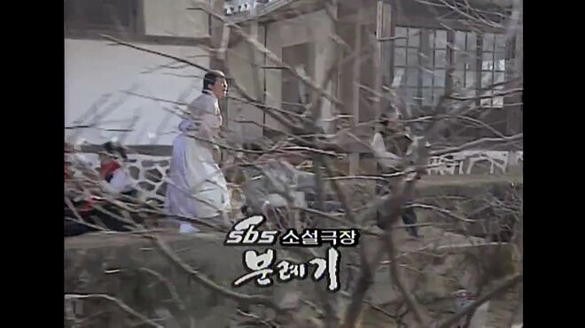 sbs 소설극장 분례기 1회(1992/1/20) - DVDPrime