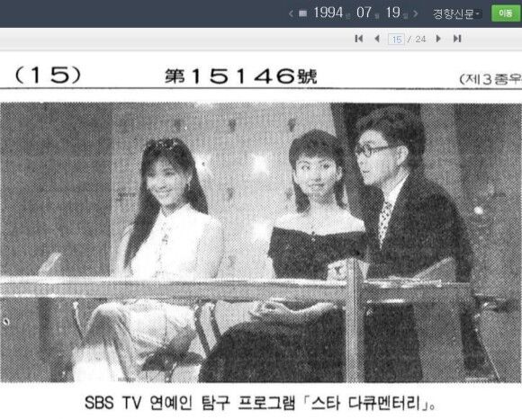 기획 은퇴 후 복귀 기념으로 출연한 예능에서 악성 루머를 해명하는 김완선(1994/7/17 SBS 스타 다큐멘터리 1회) - DPrime