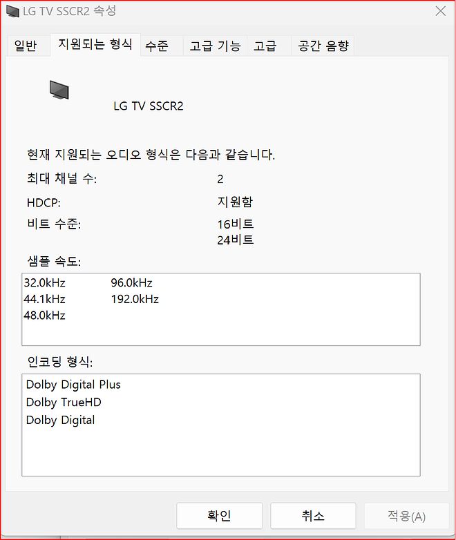 (질문) PC - 42c2(또는 LG Oled 계열 모니터) 연결시 소리 출력 어떠신지 여쭙니다. - DVDPrime