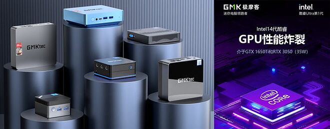 GMK, 인텔 메테오 레이크 CPU를 탑재한 최초의 미니 PC 공개 - DVDPrime