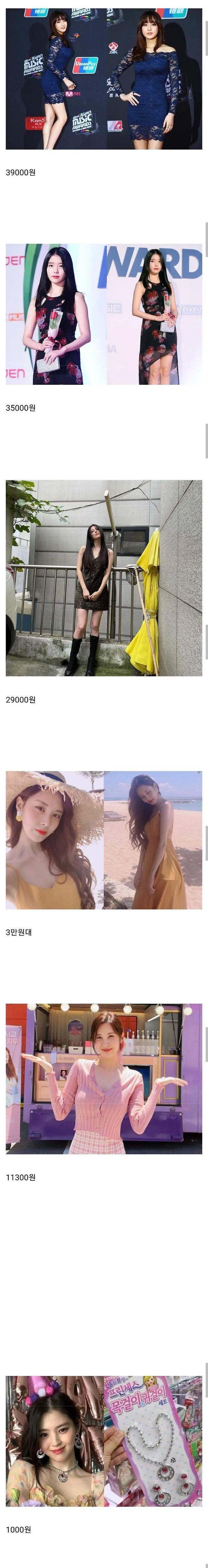 연예인들의 명품 착장샷 - DPrime