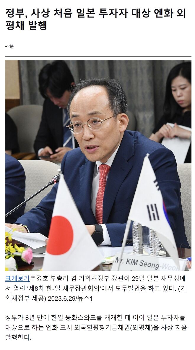 토왜 윤정권의 본국 향한 외평채 발행.jpg - DVDPrime