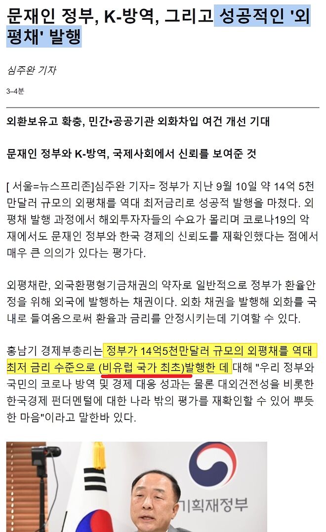 토왜 윤정권의 본국 향한 외평채 발행.jpg - DVDPrime