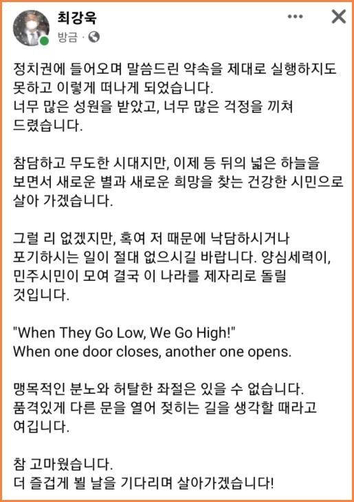 최강욱 의원 sns - DPrime