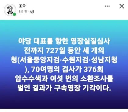 조국 교수 sns 내용 - DPrime