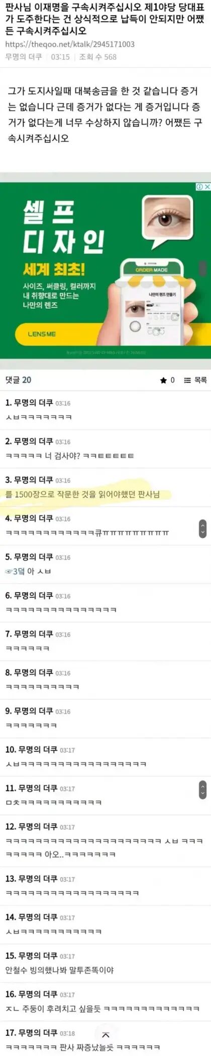 조국 교수 sns 내용 - DPrime