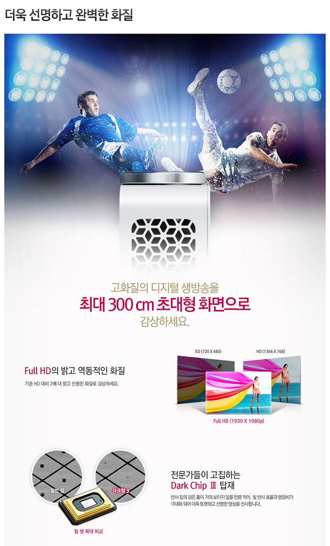 LG미니빔 PF87K 중고빔프로젝터 - DPrime