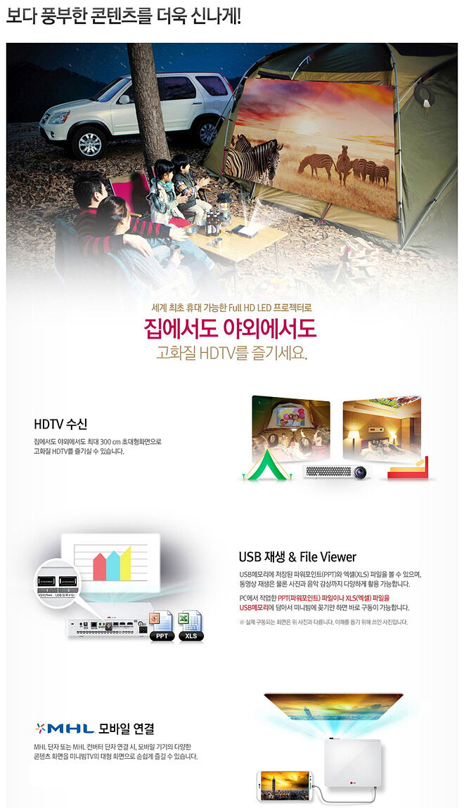 LG미니빔 PF87K 중고빔프로젝터 - DVDPrime