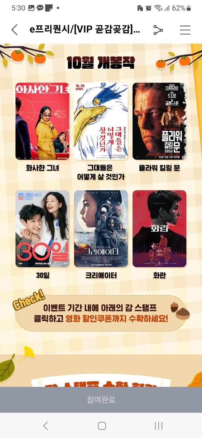 CGV VIP추가점수 이벤트(10월16일~31일까지) - DVDPrime