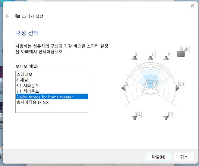 PC 돌비애트모스 사용하시는 분들 - DVDPrime