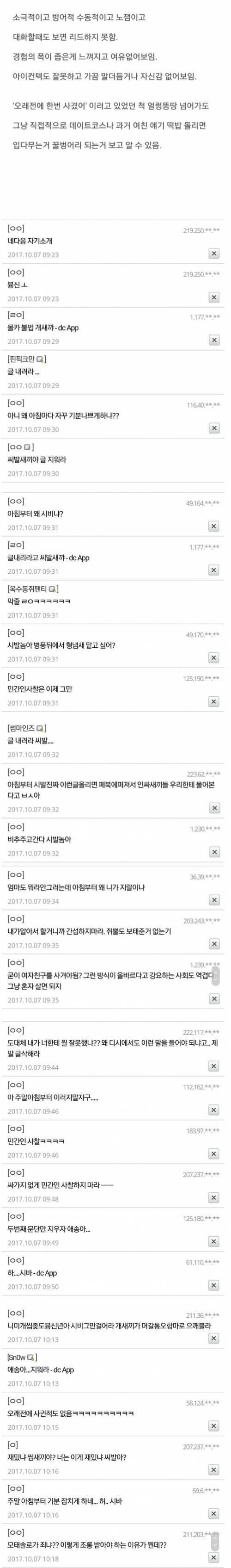 이것이 모태솔로다.. - DPrime