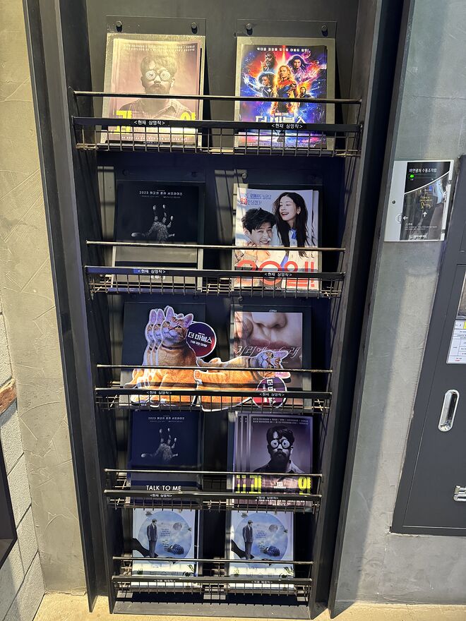 더 마블스 - CGV 여의도 4DX - DPrime