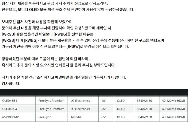 신형 LG OLED C4 및 G4 유출: HDR 밝기 항샹, 144Hz 지원 - DVDPrime