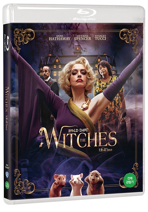 마녀를 잡아라 시리즈 (1983) ft. 최고의 마녀 영화들 - DVDPrime