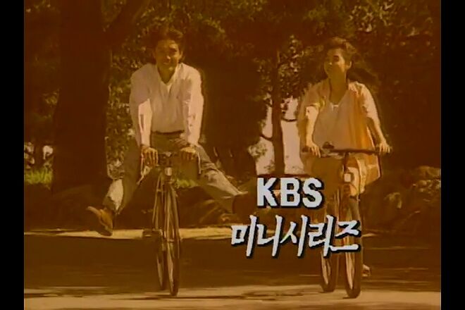박일문 원작 KBS 미니시리즈 살아남은 자의 슬픔(1993) - DVDPrime