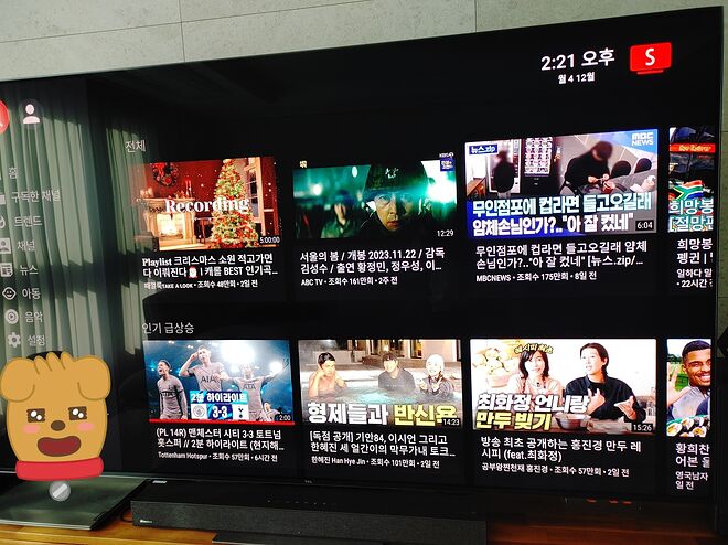 TCL 티비에 추천하는 유투브앱 정보 공유합니다. - DVDPrime