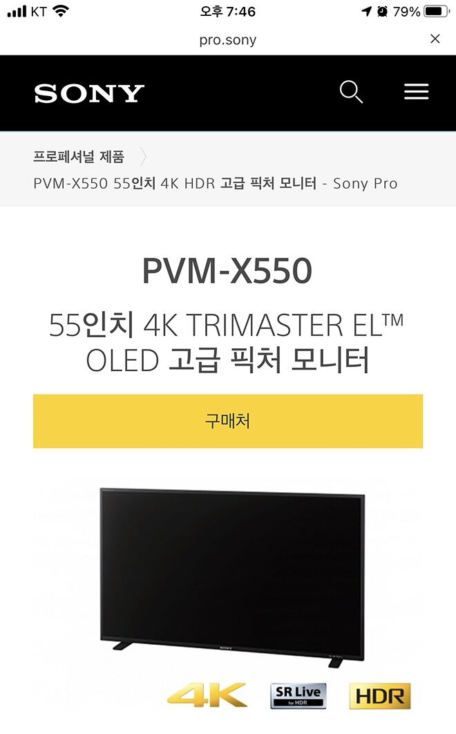 SONY BVM-F24 [브라운관], PVM-X550[OLED] 소니 방송용 모니터 판매합니다. - DVDPrime