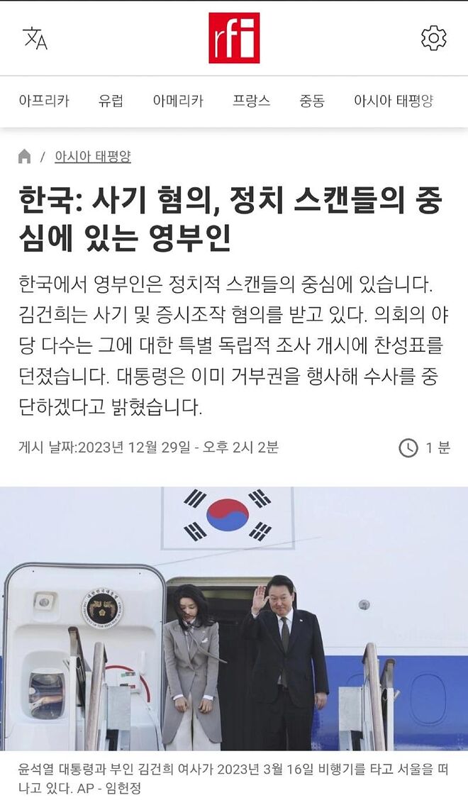 외신 "사기 혐의 중심에 서 있는 쥴리" - DPrime