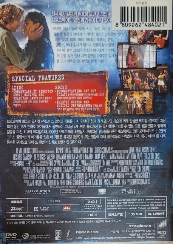 뮤지컬 렌트 영화, 브로드웨이 실황 dvd - DVDPrime