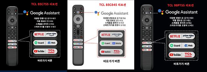 TCL리모컨 - DVDPrime