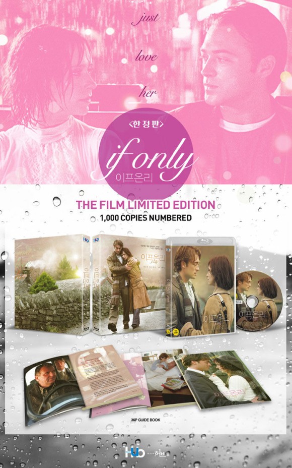 20주년 재개봉 이프 온리 2004년 첫 개봉 흥행 흐름(한국이 전 세계 흥행 1위) - DVDPrime