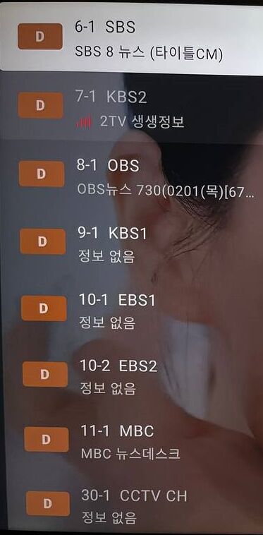 TCL C755 지상파 설정 과정입니다. - DVDPrime