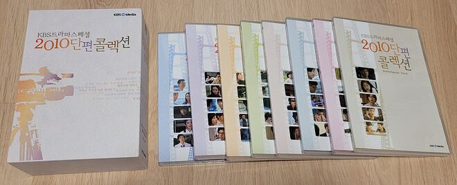 KBS 드라마스페셜 2010 단편 콜렉션 dvd(KBS 드라마 스페셜 시즌1) - DVDPrime